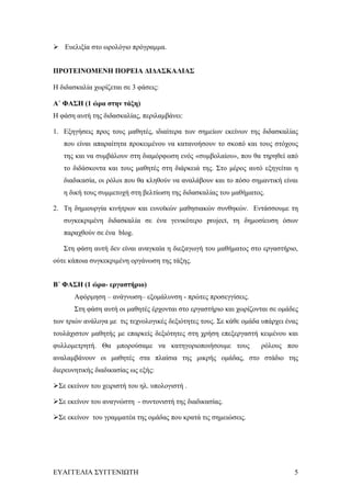δ. σολωμοσ | DOC