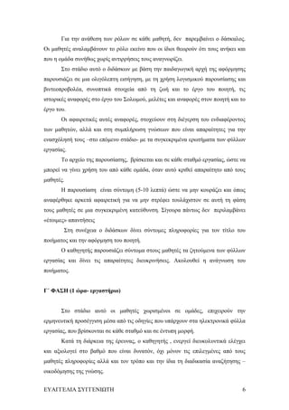δ. σολωμοσ | DOC