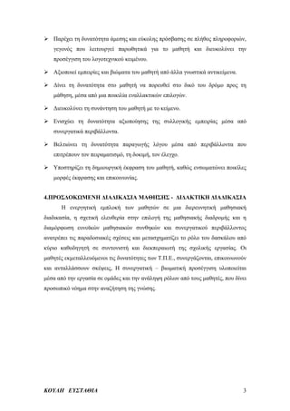 ΑΠΟΛΕΙΠΕΙΝ Ο ΘΕΟΣ ΑΝΤΩΝΙΟΝ | PDF