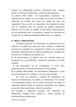 μυκηναικοσ πολιτισμοσ | DOC
