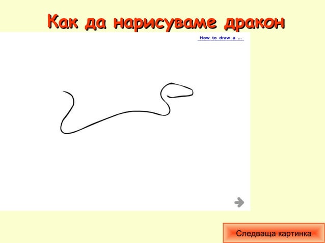 да нарисуваме животни Ppt