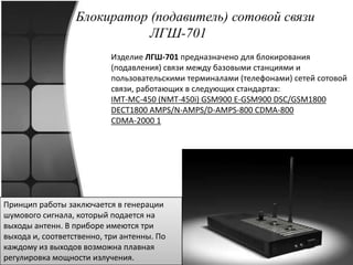 Technical means of data protection технические средства зашиты ...