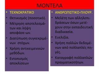 αξιολογηση μαθητη | PPT