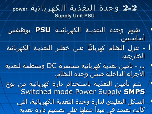 Random 100521201846-phpapp02 | PPT