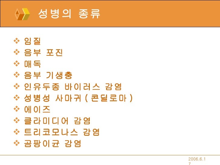 성병