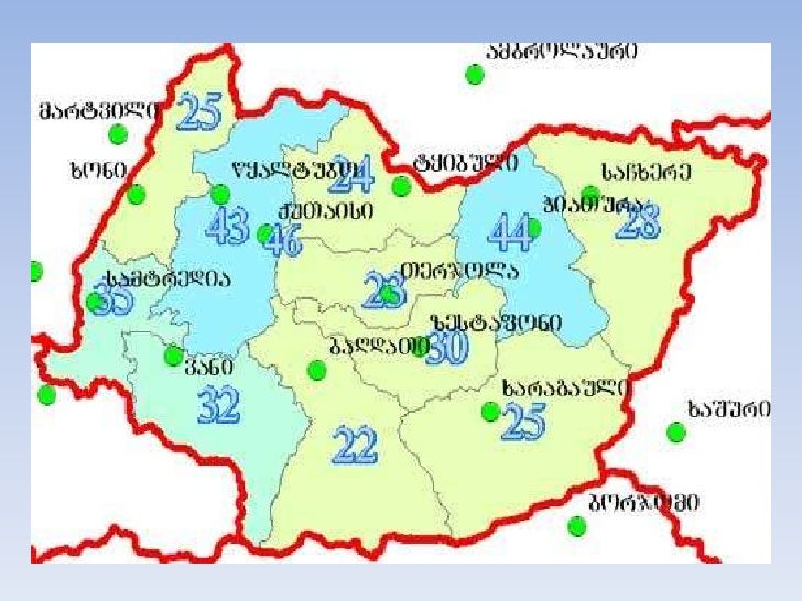 საქართველოს რეგიონები