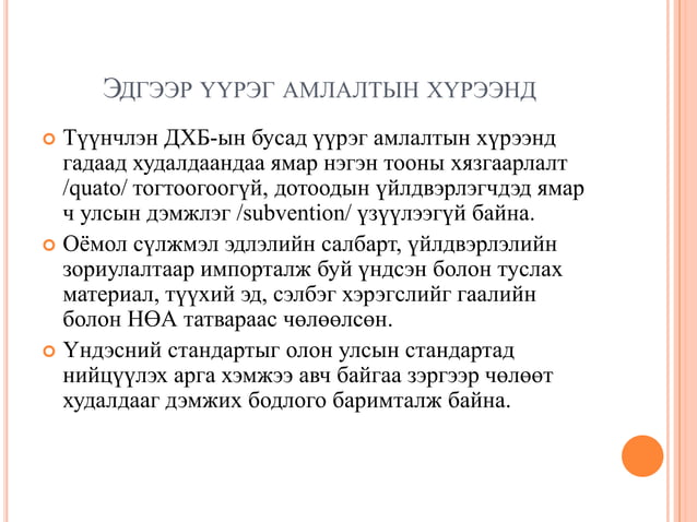 дэлхийн худалдааны байгууллага
