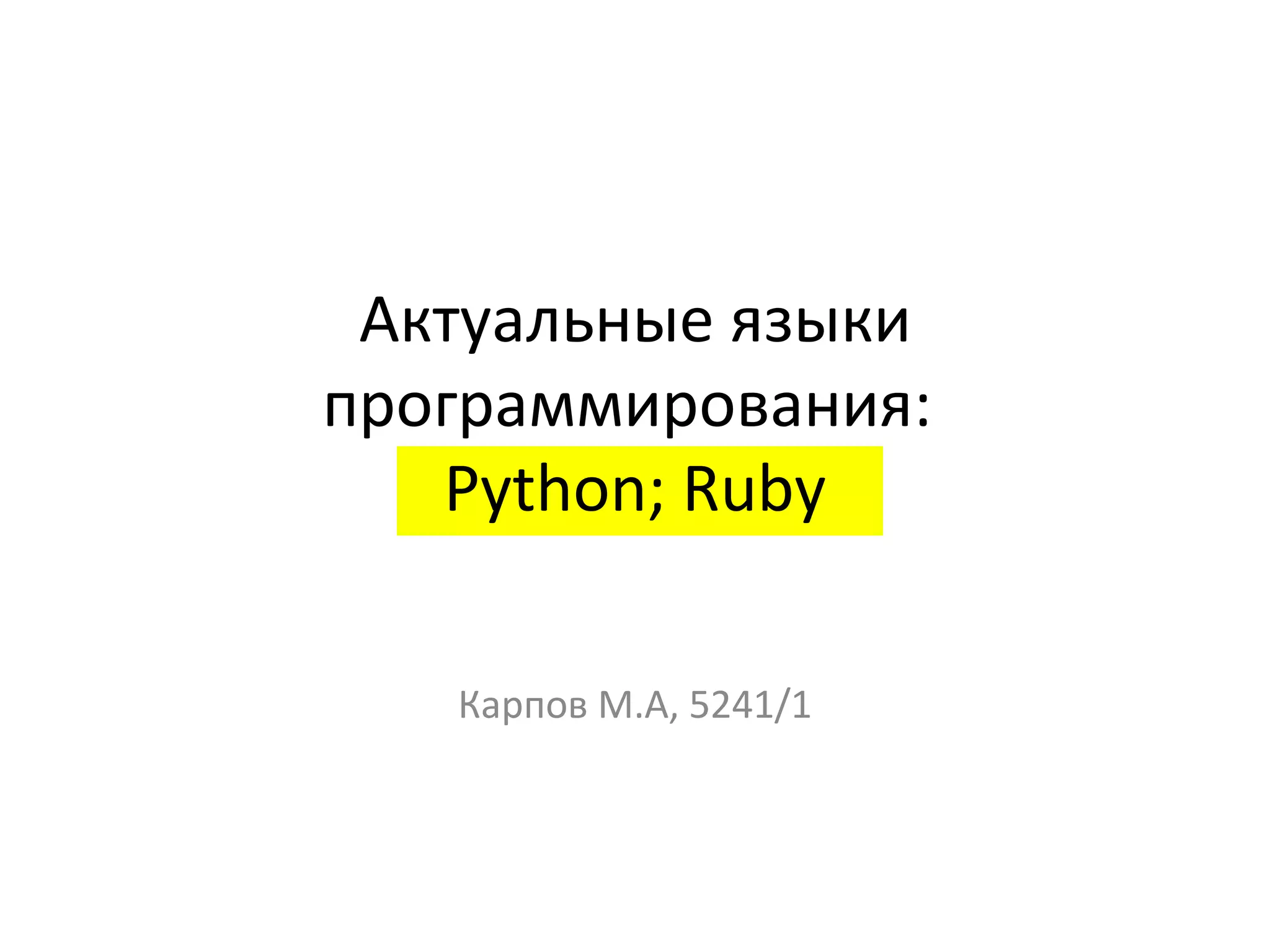 Python Vs Ruby Ppt