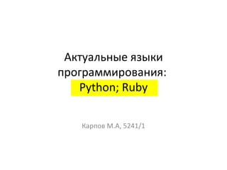python vs ruby | PPT | Programming Languages | Computing