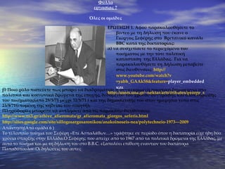 επι ασπαλαθων εργασια μαθητων | PPT