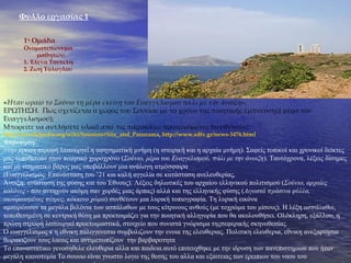 επι ασπαλαθων εργασια μαθητων | PPT
