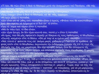 στο χριστό στο κάστρο» | PPT