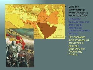 Ο Διγενης Ακρίτας | PPT