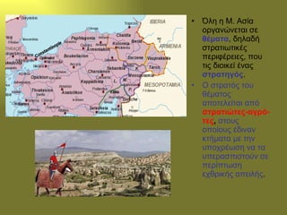 Ο Διγενης Ακρίτας | PPT