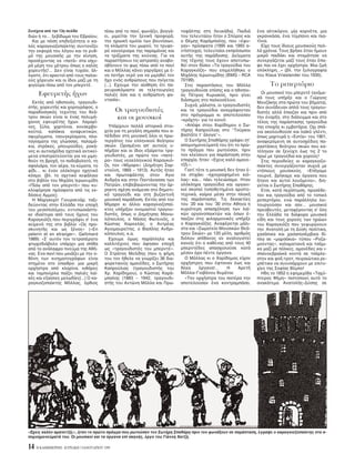Αφιέρωμα στον Καραγκιόζη | PDF