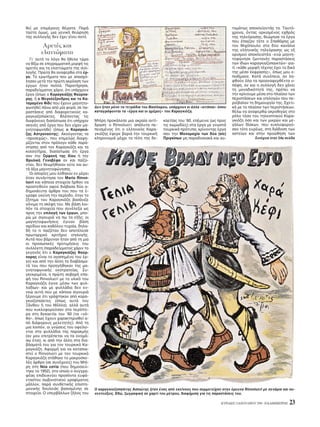 Αφιέρωμα στον Καραγκιόζη | PDF