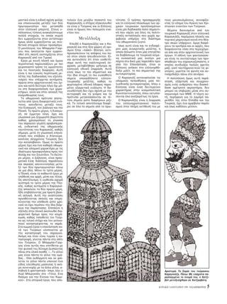 Αφιέρωμα στον Καραγκιόζη | PDF