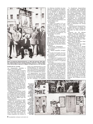 Αφιέρωμα στον Καραγκιόζη | PDF