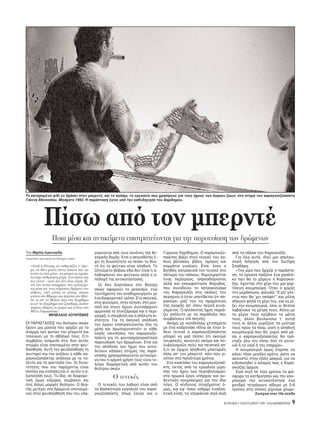 Αφιέρωμα στον Καραγκιόζη | PDF