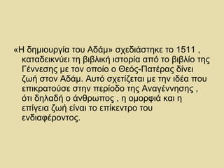 εργασία των μαθητριών | PPT