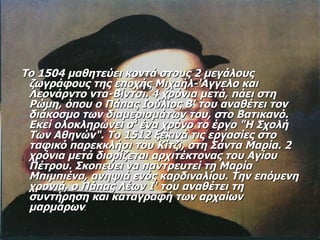 ραφαηλ σαντι | PPT