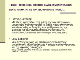 παρουσίαση διπλωματικης | PPT