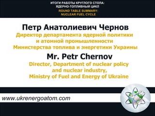 25.06 - пленарное заседание | PPT | Free Download