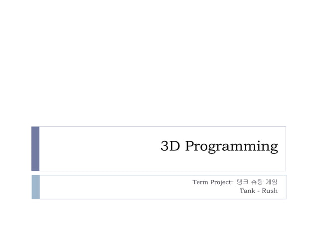 3D Programming : Term Project1 | PPT