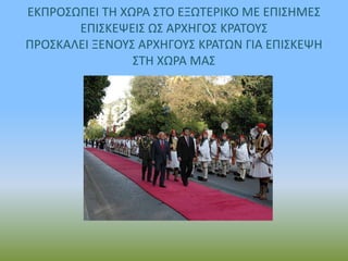"εργαστήρι δημοκρατίας" | PPSX