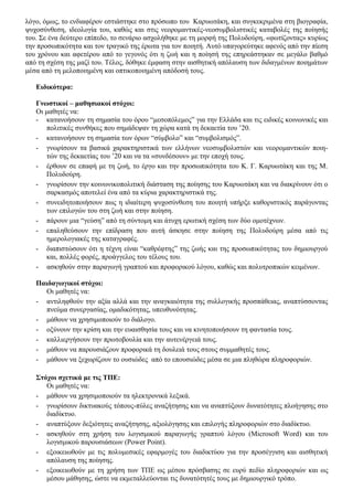 Κ. Καρυωτάκης - Μ. Πολυδούρη | DOC