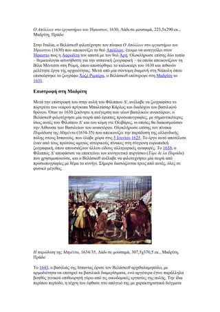 ντιέγο βελάθκεθ | PDF