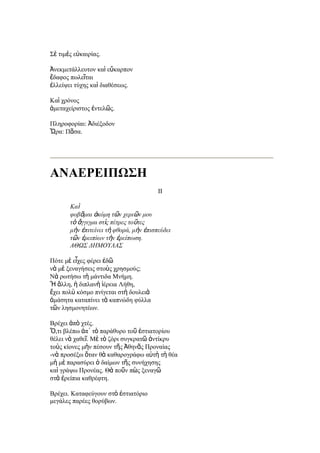 δημουλά | DOC