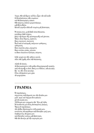 δημουλά | DOC