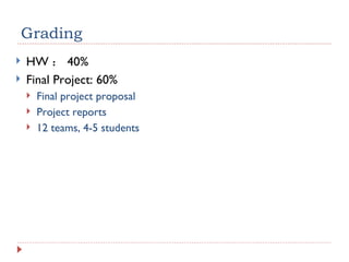 云计算及其应用 | PPT