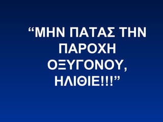 το να ξερεισ ξενεσ γλωσσεσ | PPT | Free Download