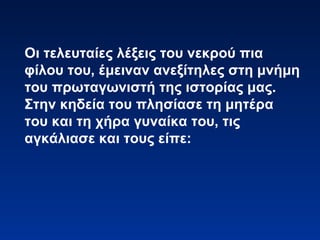 το να ξερεισ ξενεσ γλωσσεσ | PPS