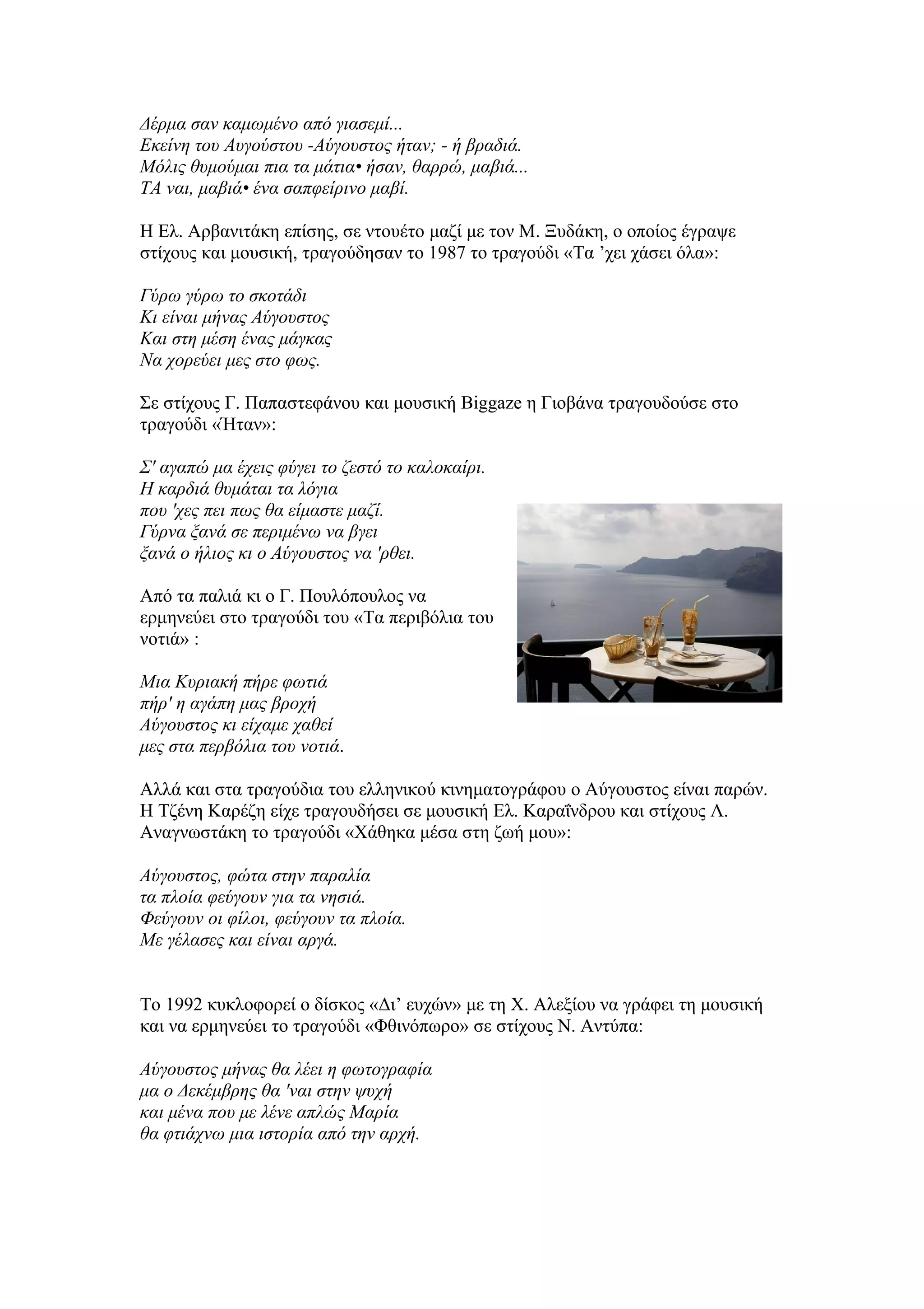 αυγουστος 2008 | PDF