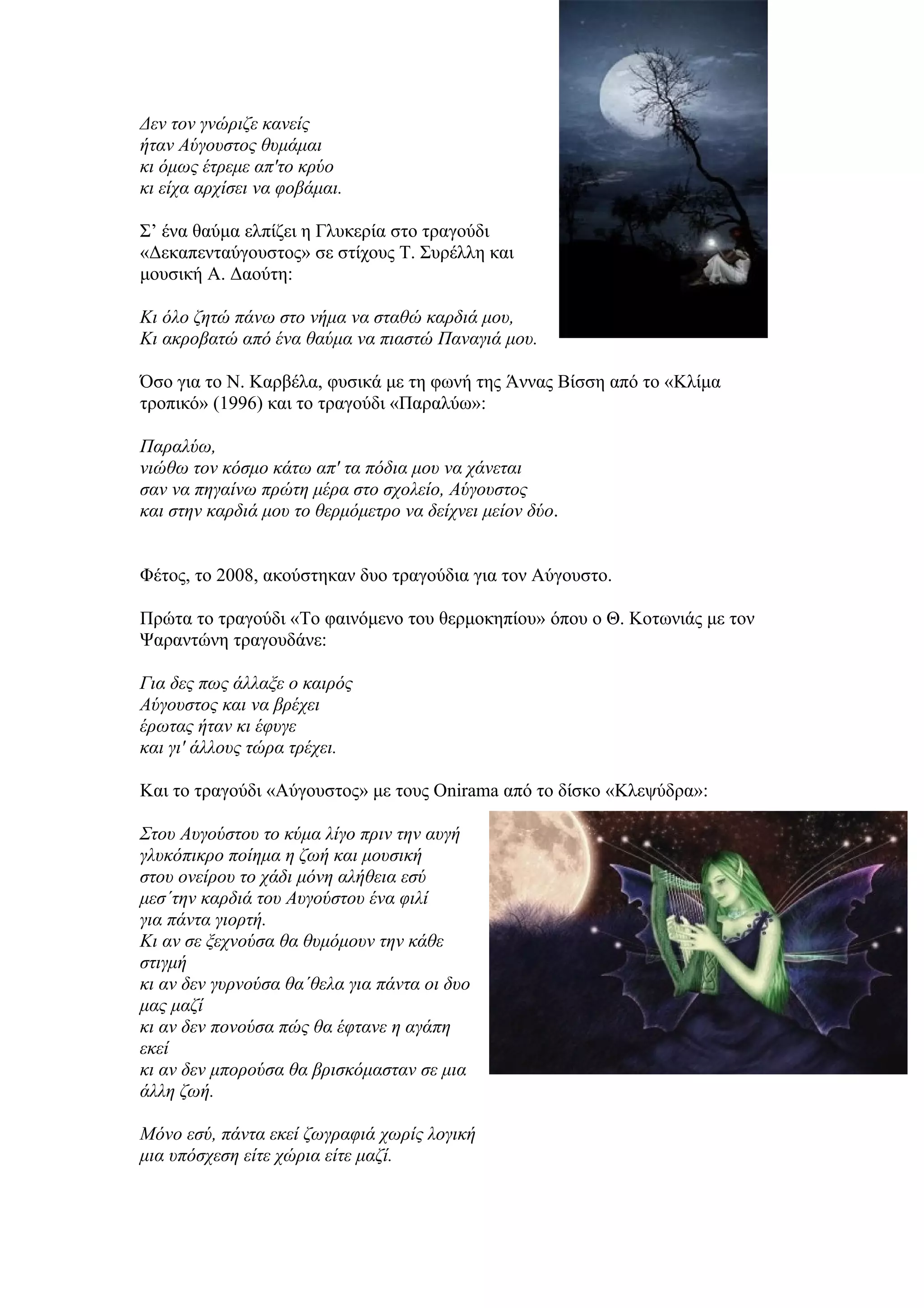 αυγουστος 2008 | PDF
