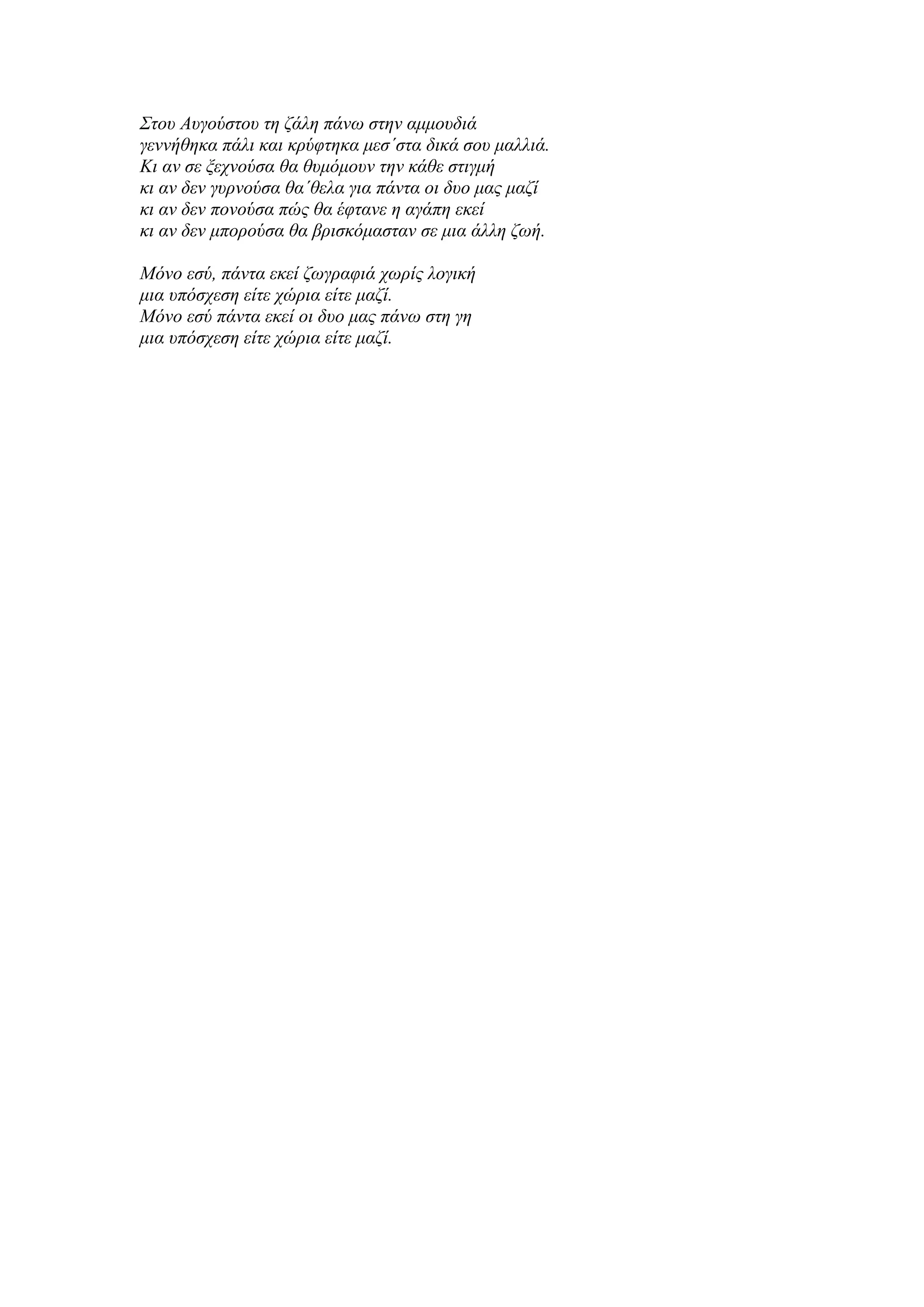 αυγουστος 2008 | PDF