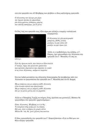 αυγουστος 2008 | DOC