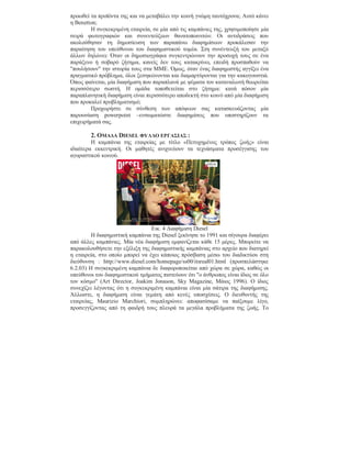 σεναριο γλωσσας | PDF