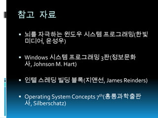 병렬처리와 성능향상 | PPT