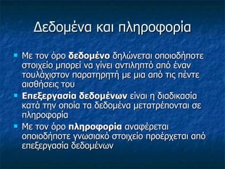 ανάλυση προβλήματος | PPT