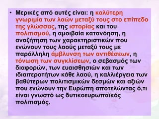 παιδεία | PPT