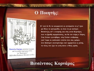 Erotokritos _ Arvanta | PPT