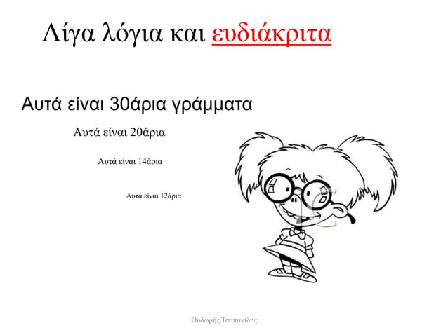 Powerpoint presentations | PPT