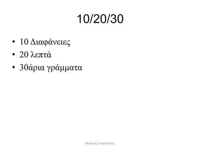 Powerpoint presentations | PPT