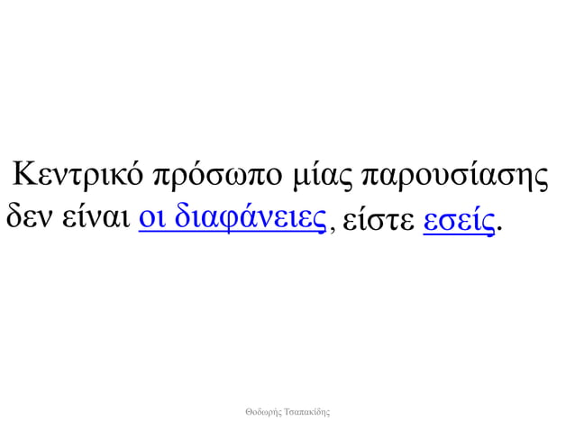 Powerpoint presentations | PPT