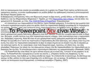 Powerpoint presentations | PPTX