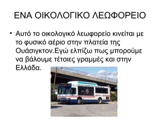 φυσικό αέριο | PPT